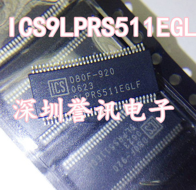 【直拍】ICS9LPRS511EGLF 9LPRS511EGLF 时钟IC 全新一个起拍