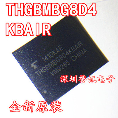 THGBMBG8D4KBAIR thgbmbg8d4kbail FBGA153 32GB闪存芯片EMMC