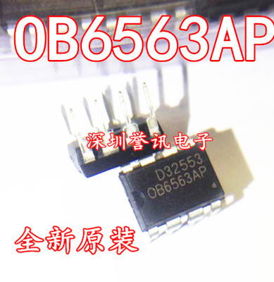 【直拍】全新原装 液晶电源芯片 OB6563AP DIP8 LED驱动照明芯片