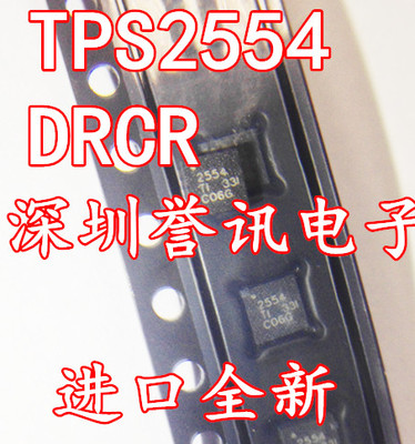 【直拍】TPS2554DRCR TPS2554 2554 全新原装 现货