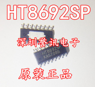 【直拍】HT8692SP HT8692 全SOP-16新原装正品 单声道D类功放