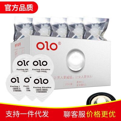 代发安全套龟龙避孕套olo001空气