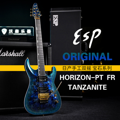 ESPORIGINALHORIZON电吉他