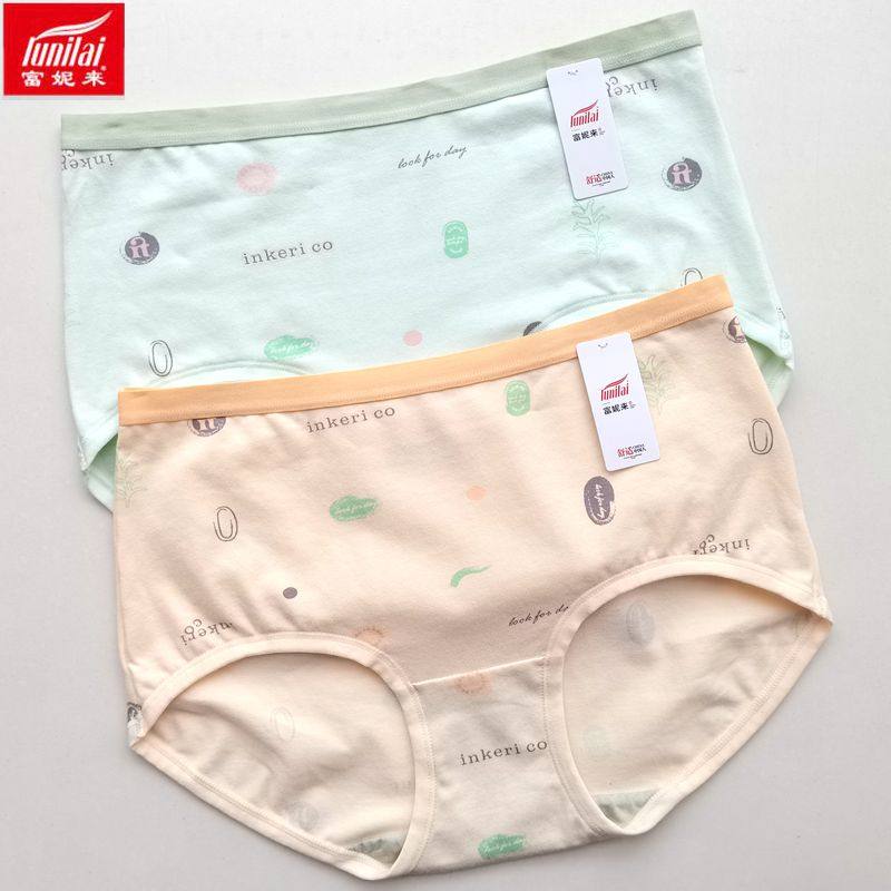 2条装富妮来新品女内裤亲肤性感棉质面料中腰少女小平角裤头5011