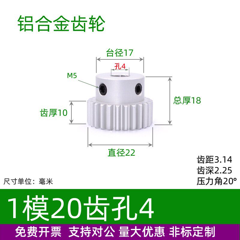 凸台铝合金1模20齿圆柱直齿轮D形半圆孔传动件精密B