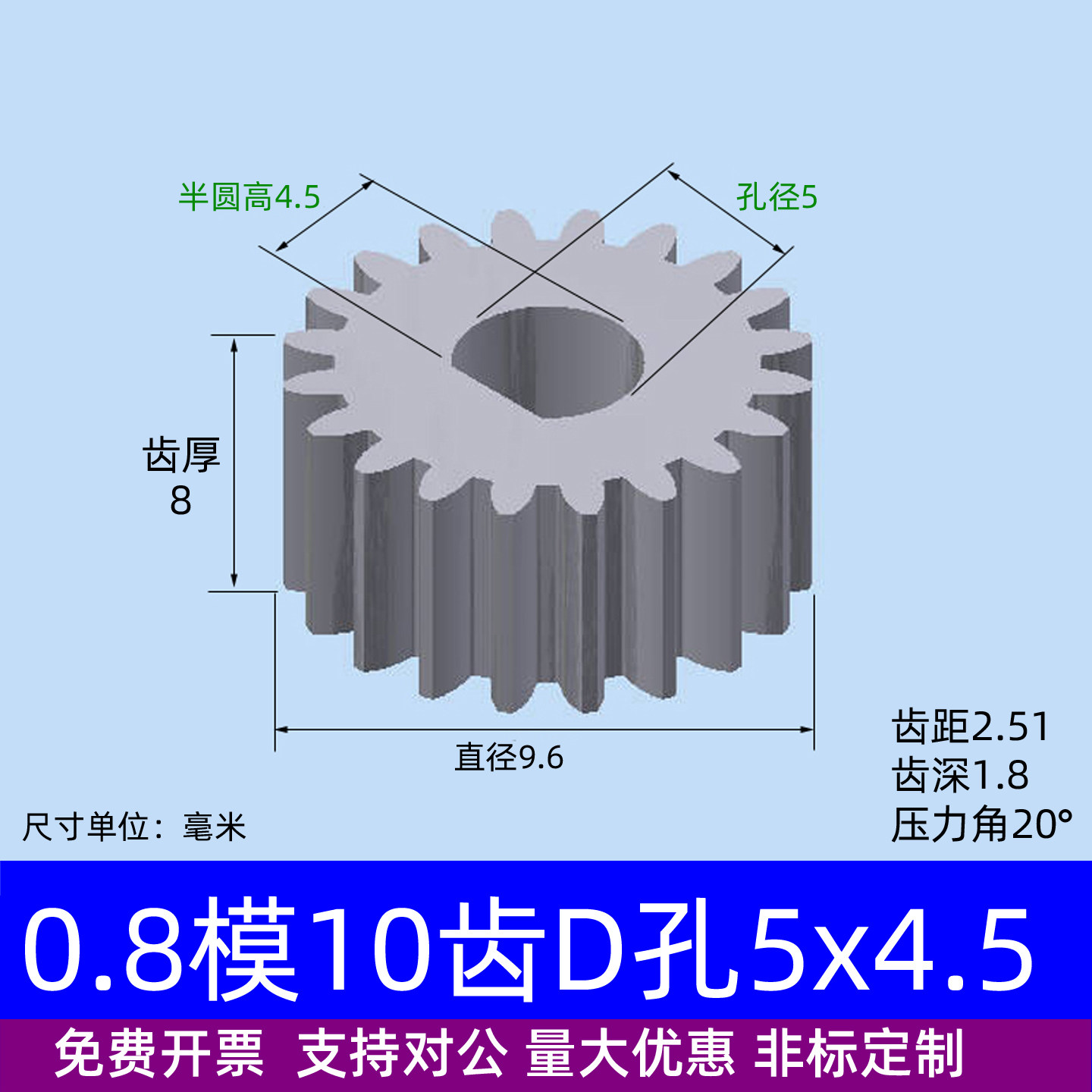 平面铝合金0.8模10 11 12 13 14 15 16 17 18 19齿圆柱直齿轮A
