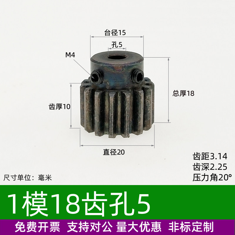 凸台碳钢1模18齿圆柱直齿轮传动件3D打印机配件B