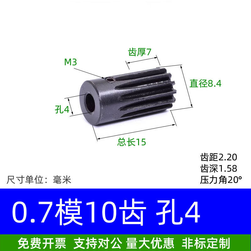 凸台碳钢0.7模10~19齿圆柱直齿轮硬齿高频淬火0.7m B型