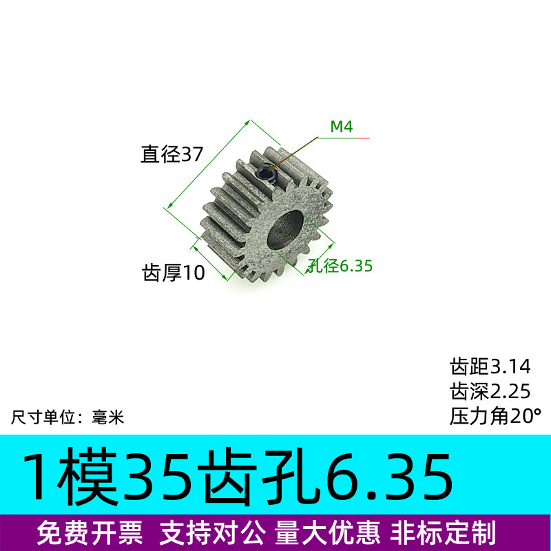 平面1模35齿半圆孔碳钢圆柱直齿轮米客模型精密1m齿轮D孔A