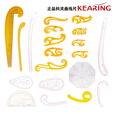 正品科灵打版放码尺子裁剪用服装制版裁缝纫打板美术比例曲线云尺