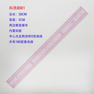 正品科灵8001多功能方眼放码尺