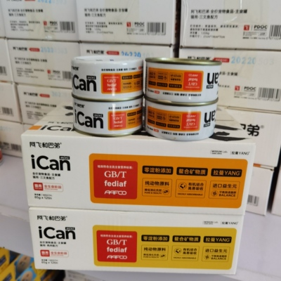 阿飞和巴弟主食罐can猫罐头