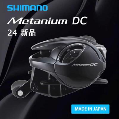 SHIMANO24款蒙塔尼DC水滴轮24 METANIUM DC高强度渔轮