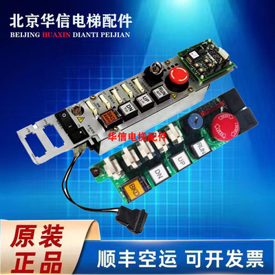 三菱电梯无机房顶层检修板P266701B000G01/P266707B000G01/G05/06