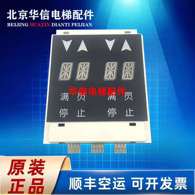 奥的斯DAA25140NNP1/2/5/6/9/10/13/14电梯显示板/器外呼并梯