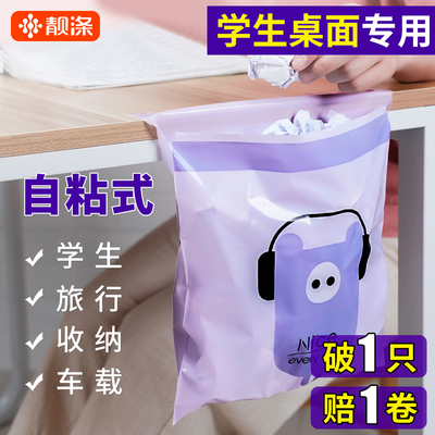小学生课桌专用垃圾袋学校书桌面黏贴式儿童上学可黏贴小号车载袋