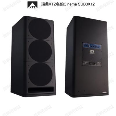 瑞典XTZCinemaSUB3X12有源音箱