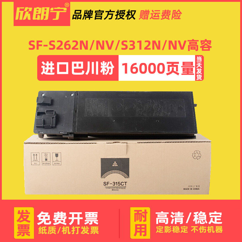 适用夏普SF-315CT粉盒 SF-S262N S262NV S312NV S312N碳粉盒硒鼓_虎窝淘