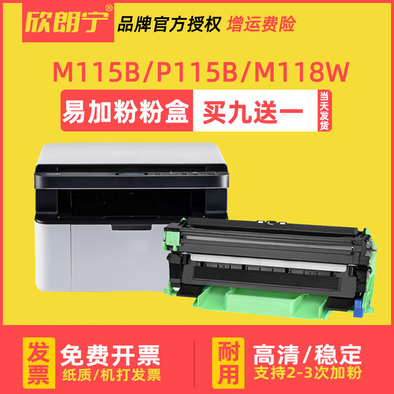 适用富士施乐M115B硒鼓 118W M118W M115W M115F P115B粉盒碳粉_虎窝淘