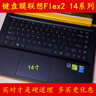 联想Flex2 14DAP键盘膜 AP保护20404电脑80FJ贴膜20376笔记本80EE