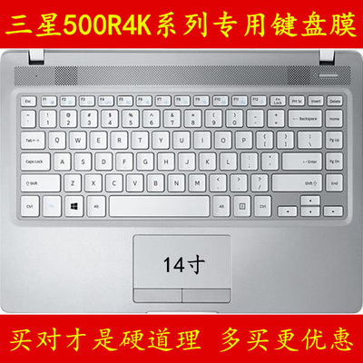 三星500R4K键盘膜370E4J电脑900X5L笔记本X5M保护X5J 910S5J贴930彩色防尘防水套硅胶透明TPU凹凸罩按键可爱