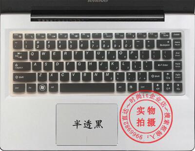 联想B480扬天V480s键盘保护贴膜14英寸V470笔记本V370电脑M495套M490罩B4400A垫B490防尘B475e透明B470 S B43