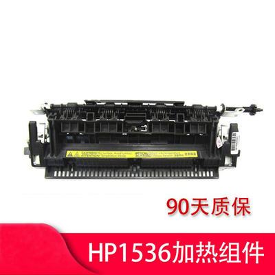 适用惠普hp15661536加热组件