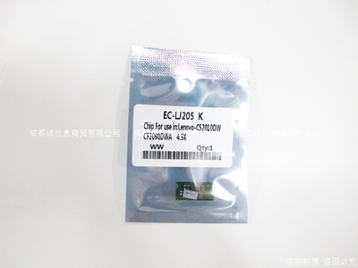 适用联想LD205硒鼓芯片LenovoCS2010DW CF2090DWA LD205K计数芯片