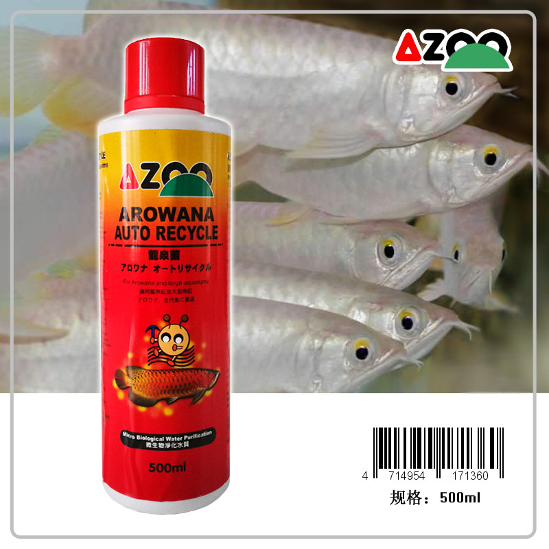正品 AZOO爱族龙鱼圣品之龙泉菌500ml 除氯稳定剂 补充鱼体营养