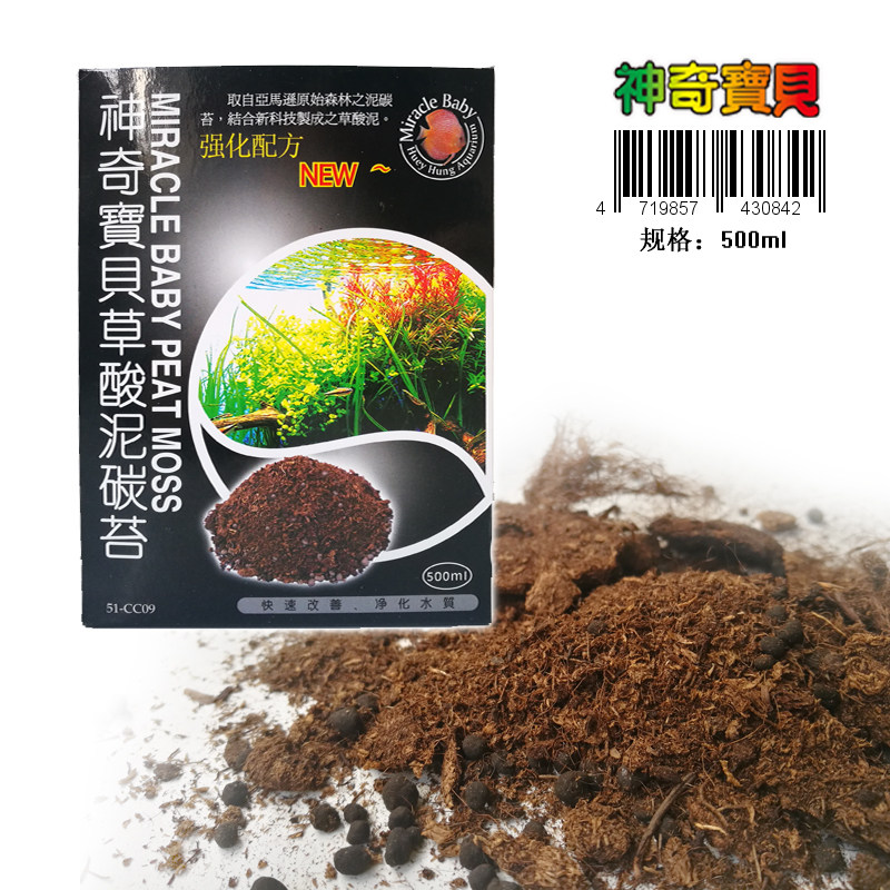 神奇宝贝草酸泥炭苔500ml 增酸软化水质促进短鲷鳉鱼七彩神仙繁殖