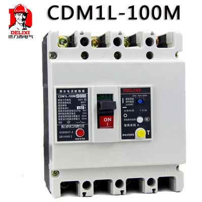 德力西漏电断路器 CDM1L-100M/4300B 塑壳断路器开关 16A ~ 100A