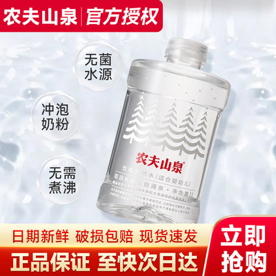 农夫山泉婴儿水1L天然饮用水