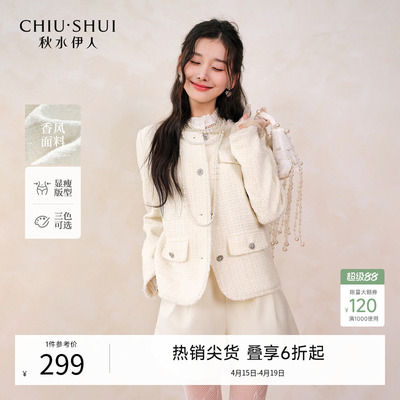 秋水伊人优雅百搭小香风短外套