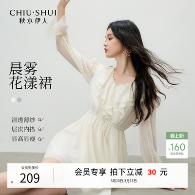 秋水伊人白色连衣裙仙气V领裙子