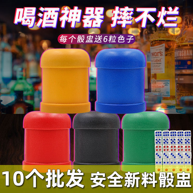 骰子骰盅套装批发加厚筛盅酒吧ktv娱乐道具摇塞子色高档直筒甩盅