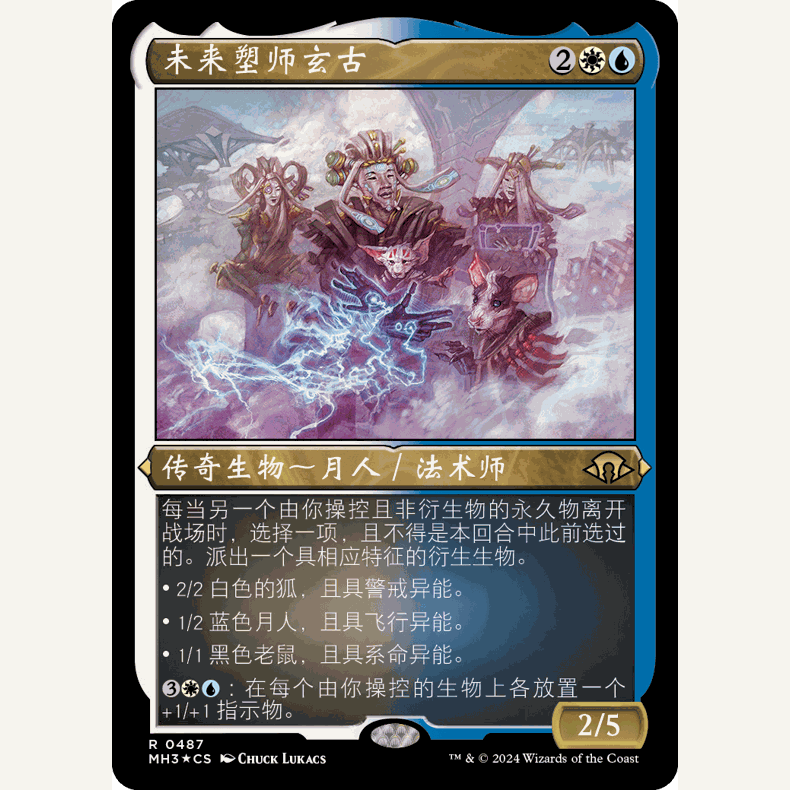 MH3 487 未来塑师玄古 Genku, Future Shaper 万智牌 蚀刻闪 R