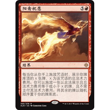 XLN 165 阳禽祝愿 Sunbird's Invocation 万智牌 闪 R