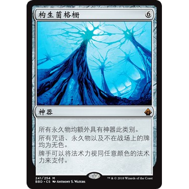 BDD 241 构生菌格栅 Mycosynth Lattice 万智牌 闪 M