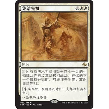 FRF 22 集结先祖 Rally the Ancestors 万智牌 闪 R
