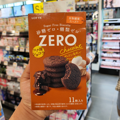 日本LOTTE乐天 ZERO无糖牛奶草莓浓巧克力球夹心派蛋糕饼干脆零食
