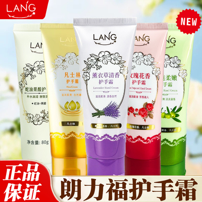朗力福网红护手霜80g玫瑰橄榄蛇油护手霜学生男女通用正品滋润