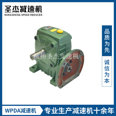 wpda减速机 蜗轮蜗杆齿轮箱小型立式涡轮变速器品质