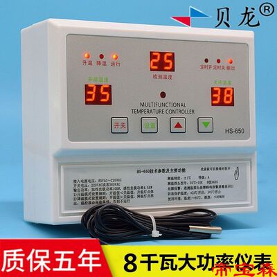820大功率8KW控制器 220V风机温控器 加热棒取暖温控仪表开关
