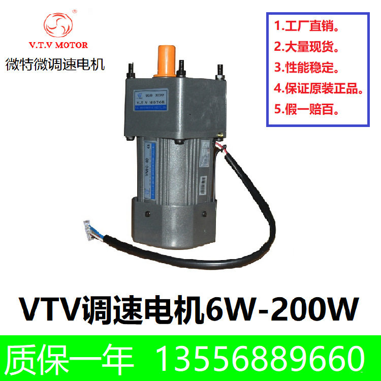 VTV光纤设备小电机YN70-25W单相调速小型马达 微型电机