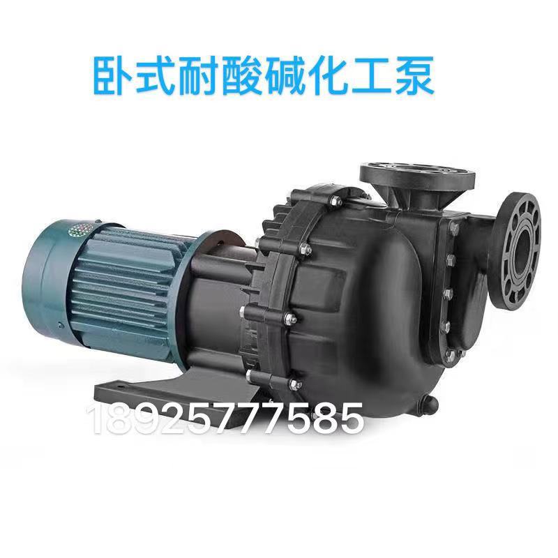 PP塑料大头泵自吸泵1.5KW RTD-40022H 铁氟龙弹性轴封2HP 马肚泵