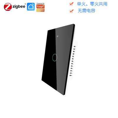 涂鸦ZIGBEE背光灯智能开关 美式1路墙壁零火开关app遥控定时开关