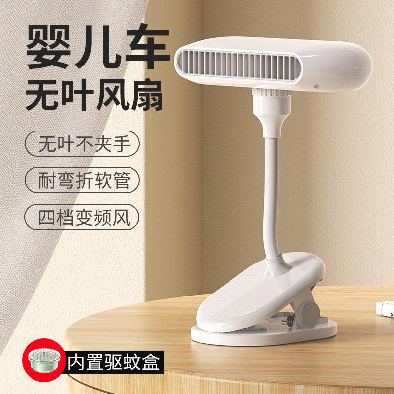 可拆卸驱蚊桌面夹扇 桌面无叶usb小风扇八爪鱼风扇 便携usb支架