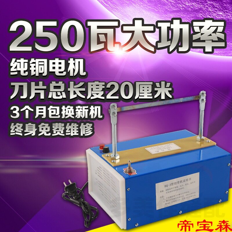 T小型丝带热切机缎带织带商标切标机手工烫绳机烫带机电热切割器