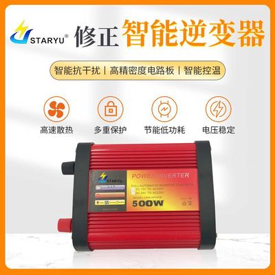 现货车载逆变器大功率12V24伏转220V300W500W电源转换器