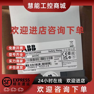 议价ABB安全继电器2TLA010033R2000全新原装正品 现货